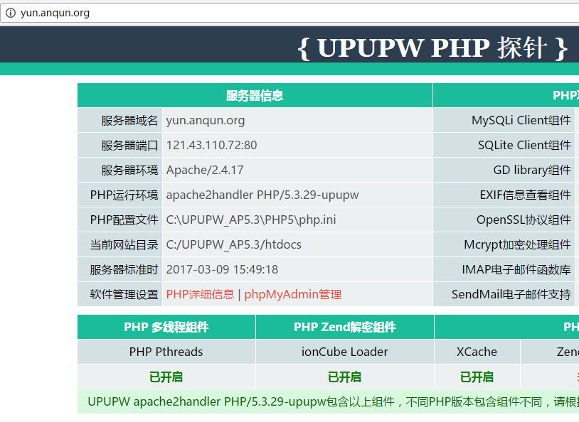 在Apache版UPUPW PHP5.3系列环境包里配置https站点访问|WM云建站